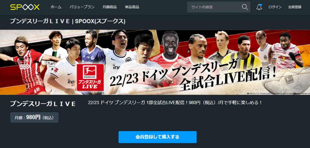 ルヴァンカップ2024の放送・ライブ配信を無料視聴するには？Amazonプライム/SPOOX/FODでネット中継を見る方法など徹底紹介！ | サッカーアルファ(α)